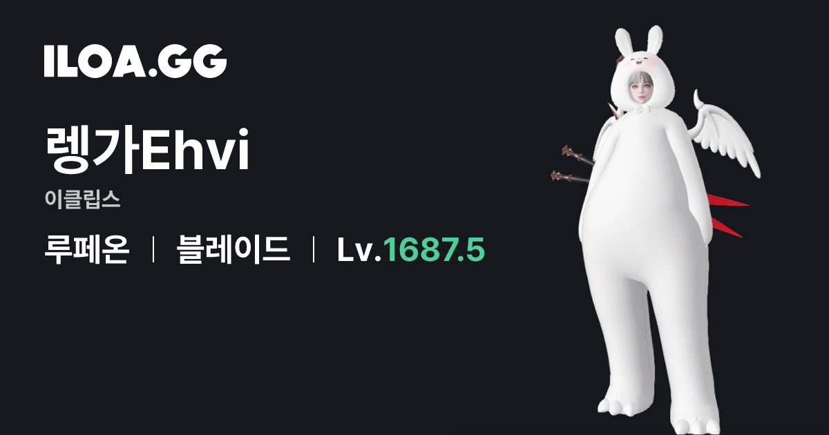 렝가Ehvi | 일로아 - 캐릭터 정보