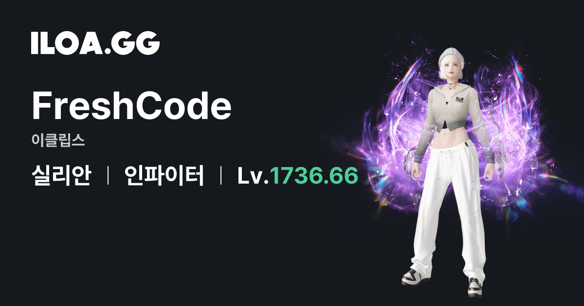 FreshCode | 일로아 - 캐릭터 정보