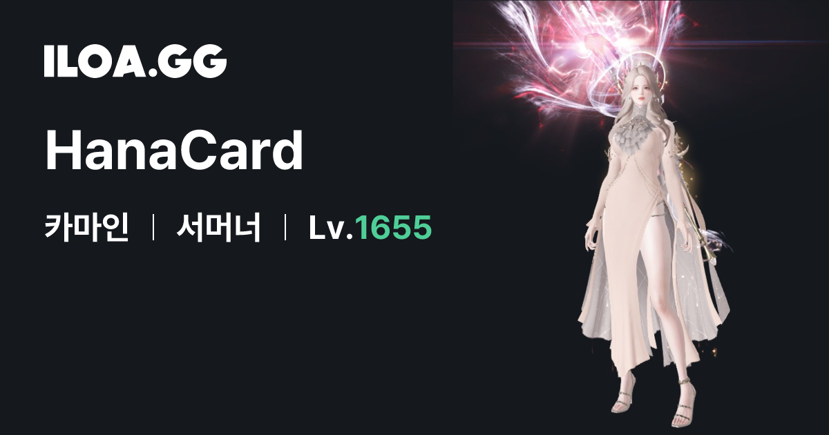 HanaCard | 일로아 - 캐릭터 정보