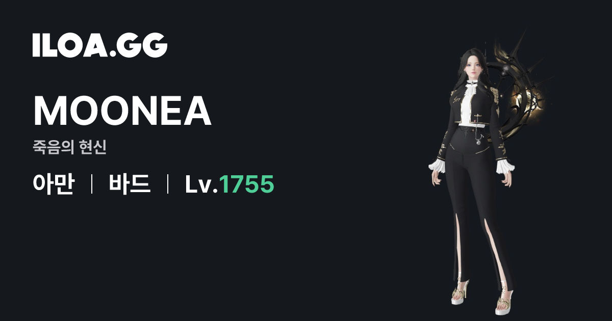 MOONEA | 일로아 - 캐릭터 정보