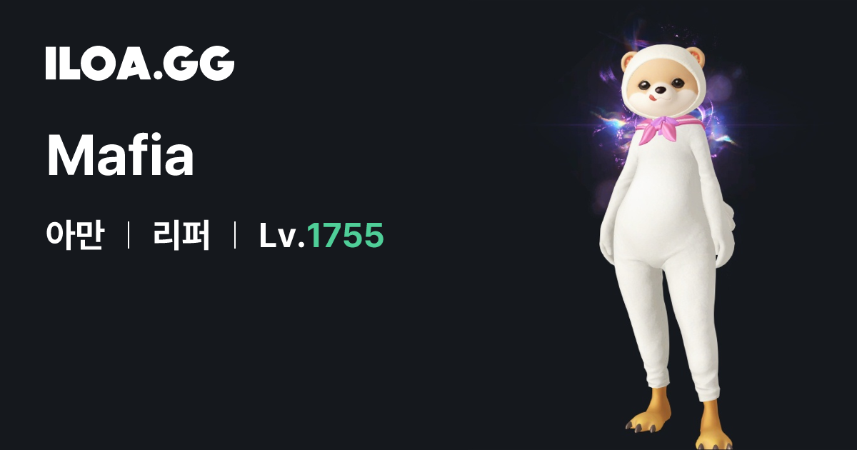 Mafia | 일로아 - 캐릭터 정보