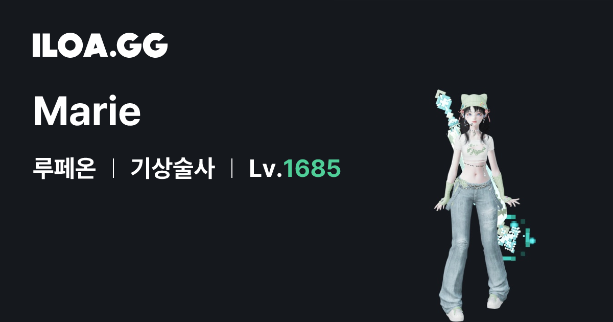 Marie | 일로아 - 캐릭터 정보