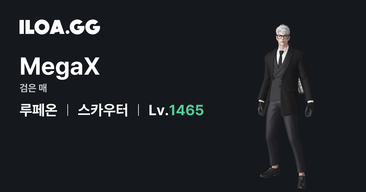MegaX | 일로아 - 캐릭터 정보
