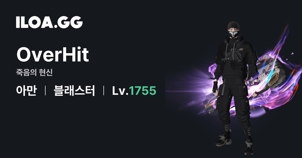 OverHit | 일로아 - 캐릭터 정보