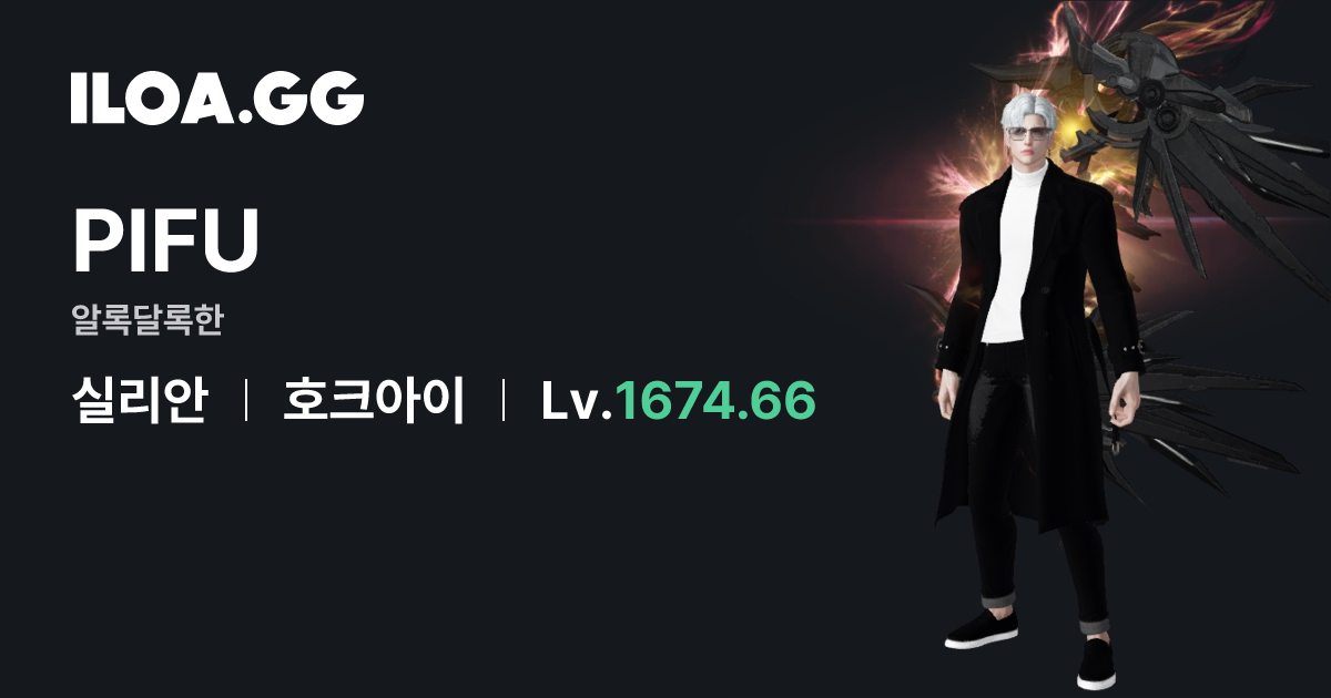 PIFU | 일로아 - 캐릭터 정보