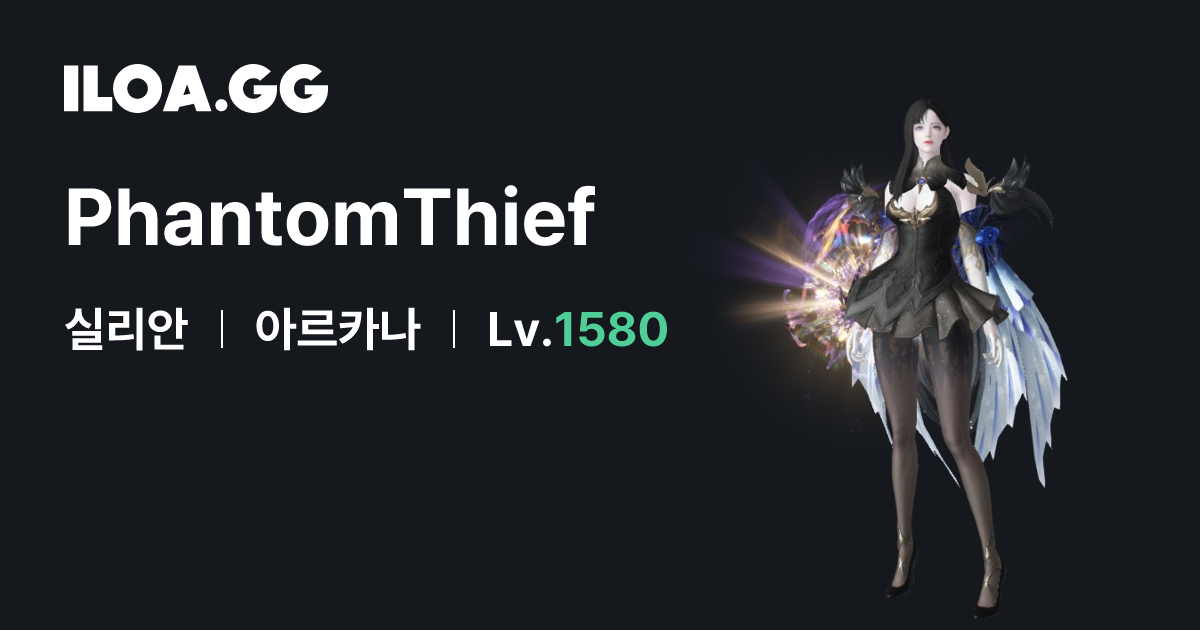 PhantomThief | 일로아 - 캐릭터 정보