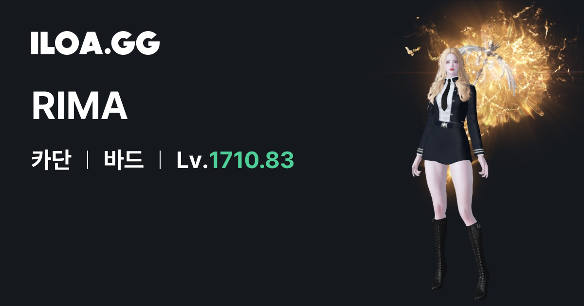RIMA | 일로아 - 캐릭터 정보