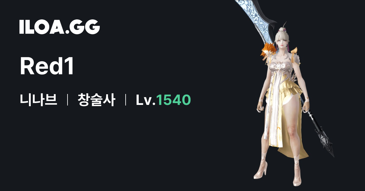 Red1 | 일로아 - 캐릭터 정보