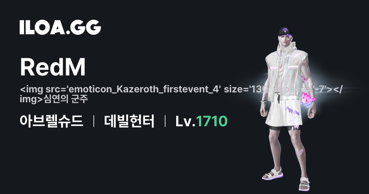 RedM | 일로아 - 캐릭터 정보