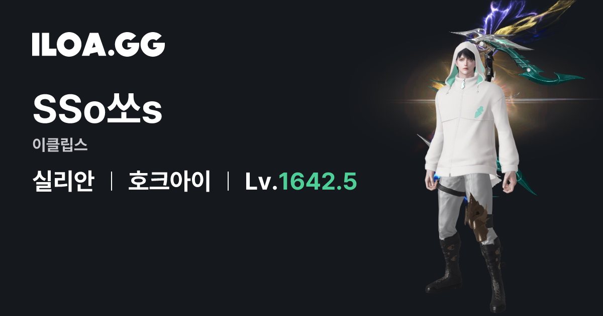 SSo쏘s | 일로아 - 캐릭터 정보
