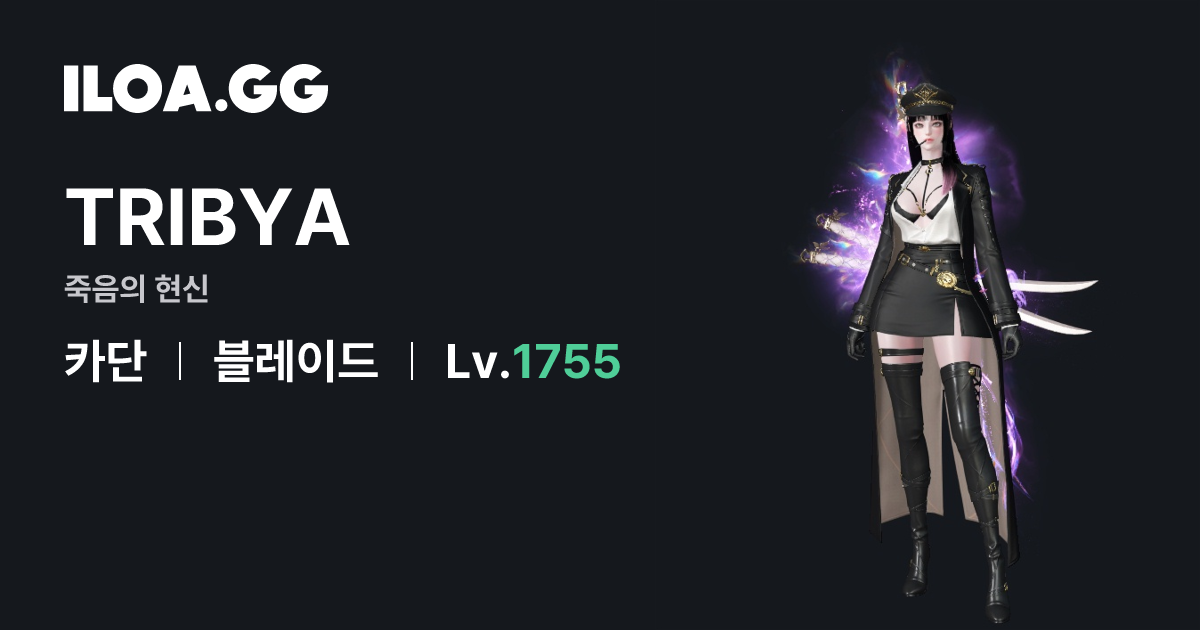 TRIBYA | 일로아 - 캐릭터 정보