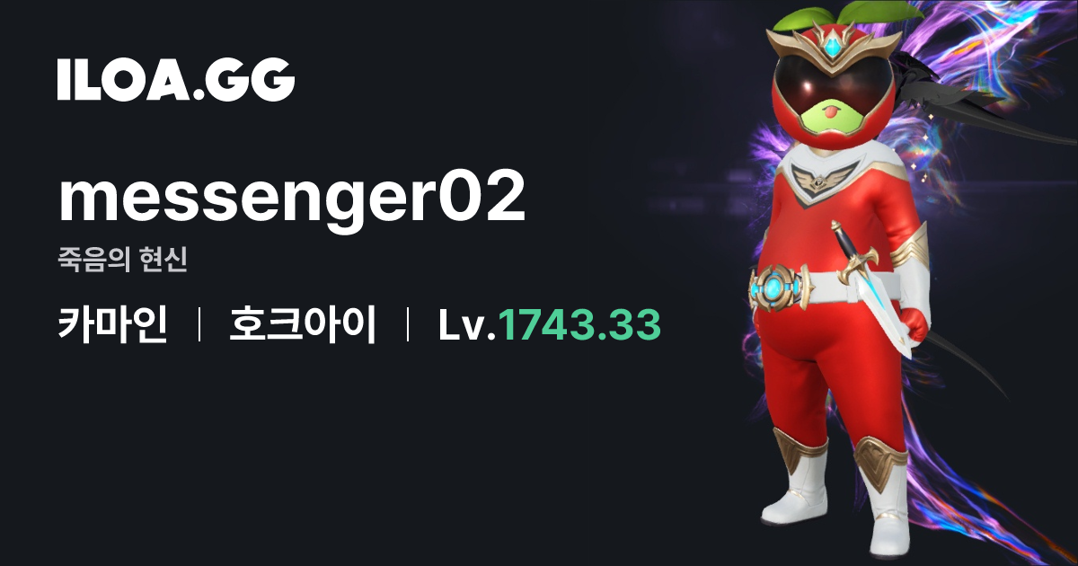 messenger02 | 일로아 - 캐릭터 정보