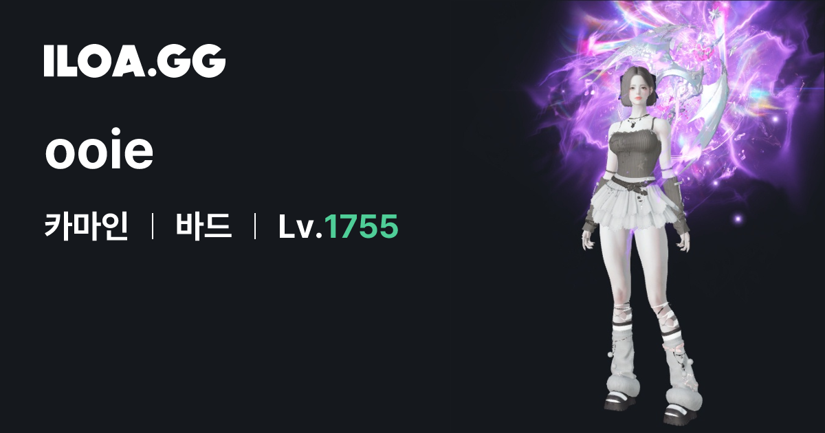 ooie | 일로아 - 캐릭터 정보