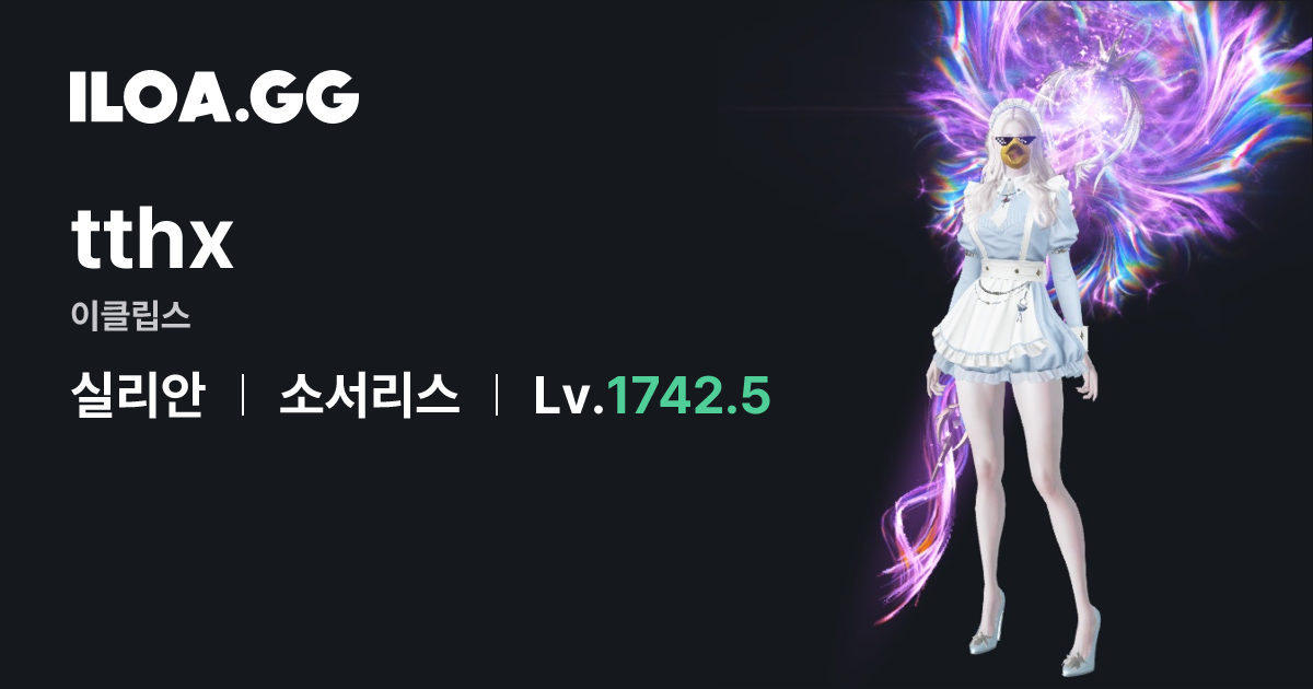 tthx | 일로아 - 캐릭터 정보