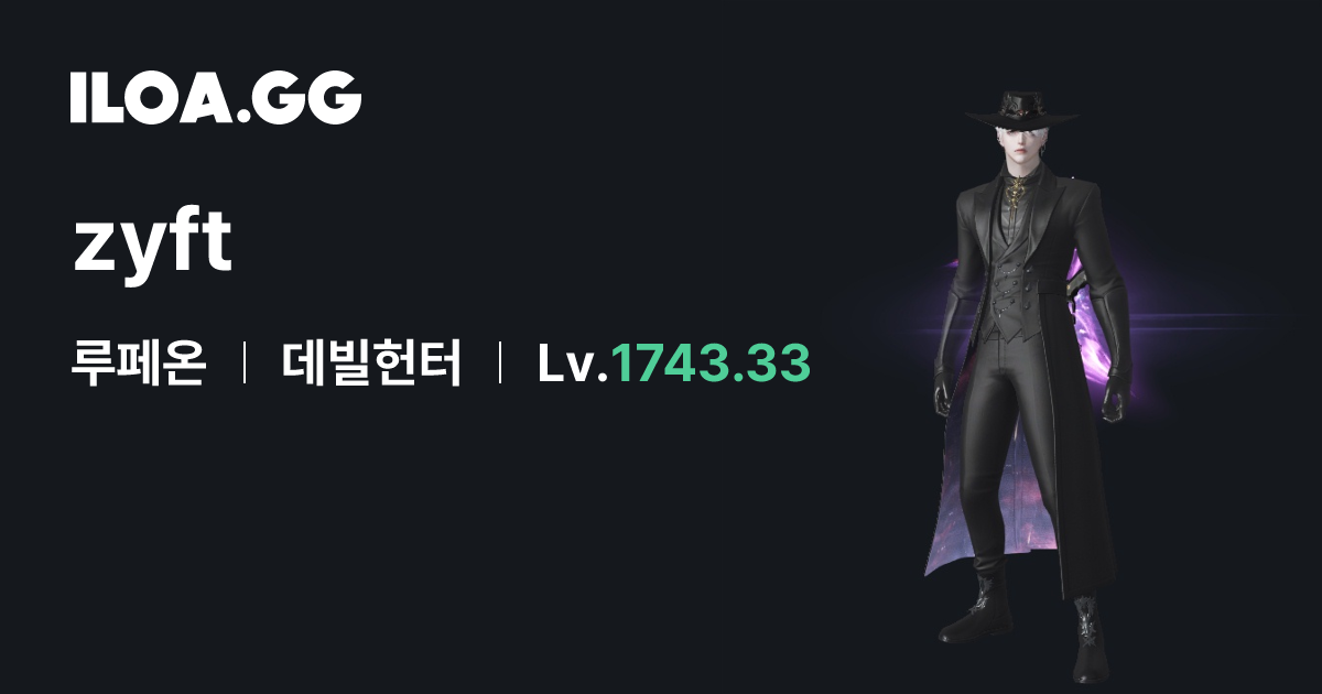 zyft | 일로아 - 캐릭터 정보